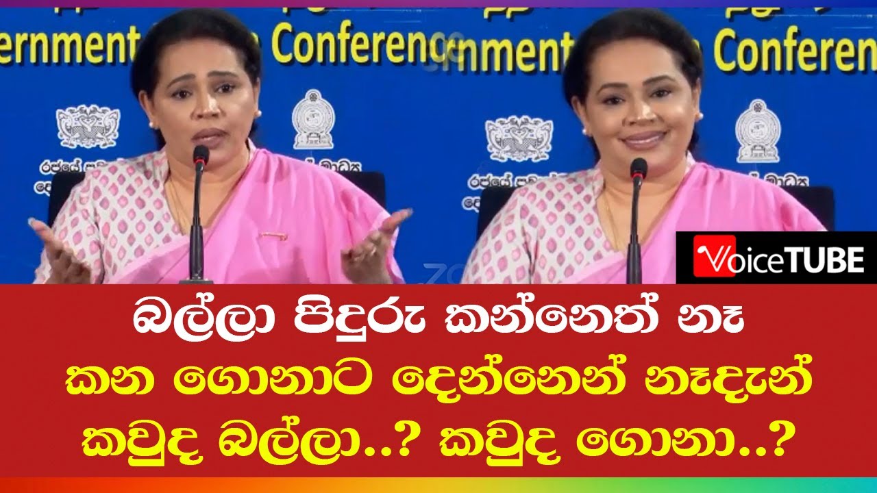 බල්ලා පිදුරු කන්නෙත් නෑ කන ගොනාට දෙන්නෙන් නෑදැන් කවුද බල්ලා කවුද