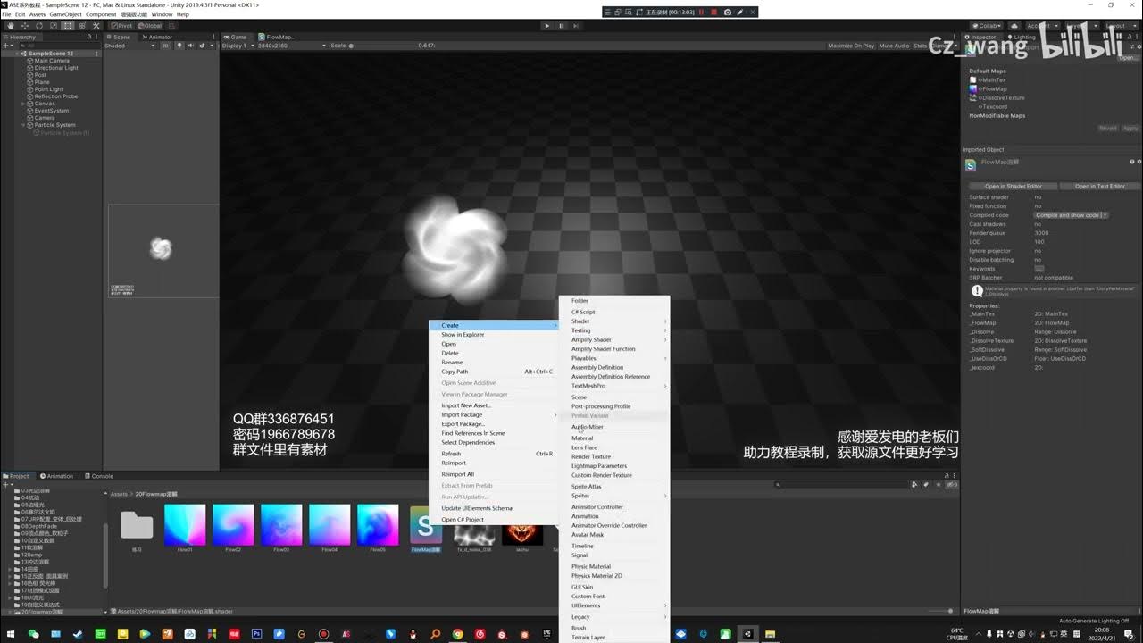 Unity ASE Shader-20 FlowMap溶解 - YouTube