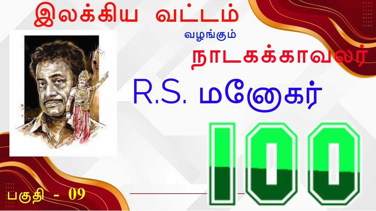 # 100 soorapadman # நரகாசூரன் 100 # - YouTube