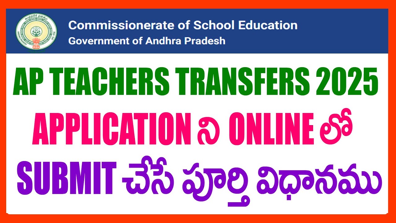 HOW TO APPLY AP TEACHERS TRANSFERS 2025 ONLINE APPLICATION - AP ...