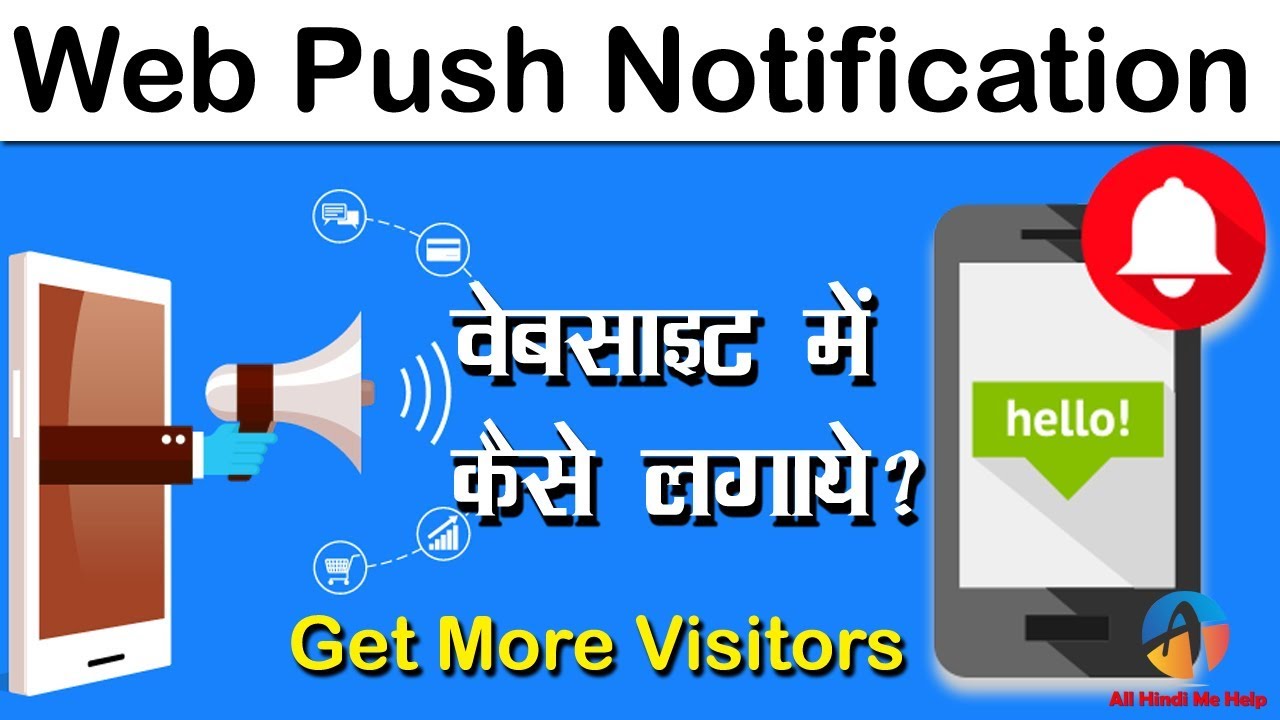 How to Add Push Notifications to Your Website - PushEngage in Hindi ...