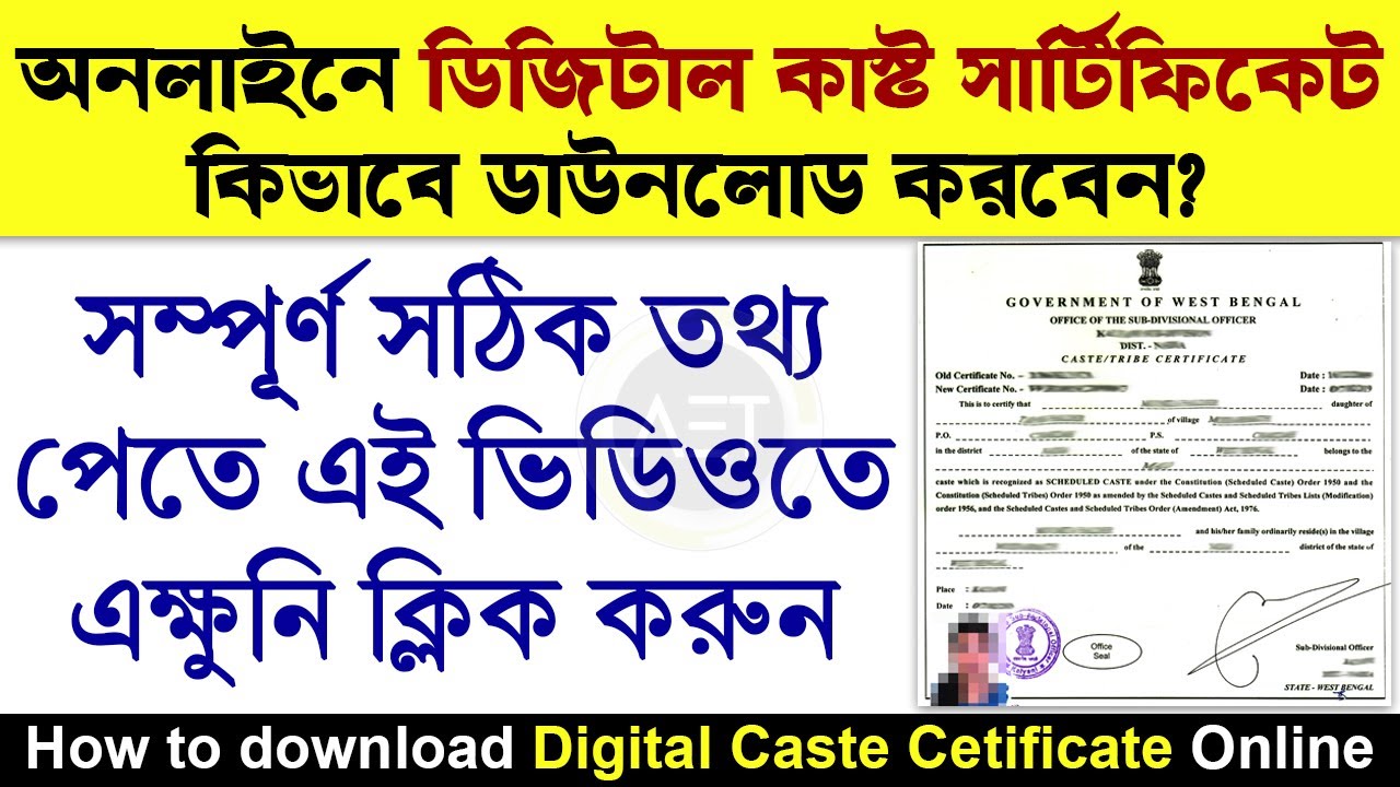 How To Download Digital Cast Certificate | Caste certificate download ...