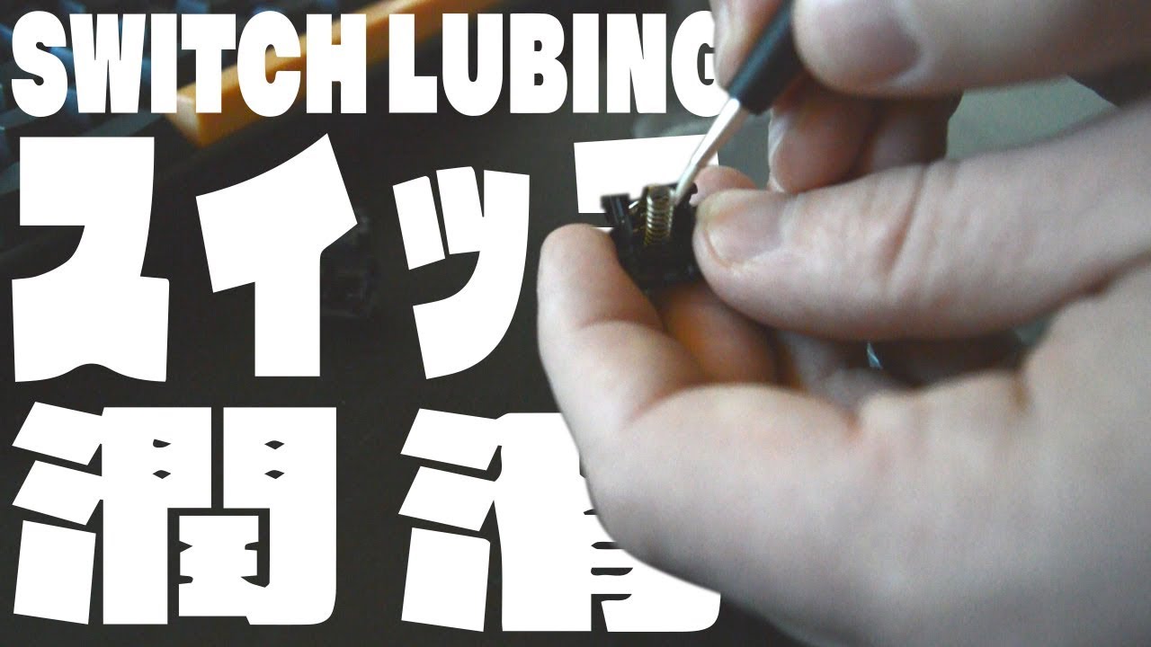 How to lube mechanical keyboard switches - YouTube