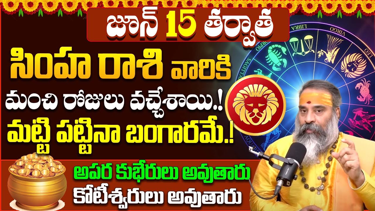 Simha Rasi Phalalu June 2025 | Simha Rashi Phalalu | Leo Horoscope ...