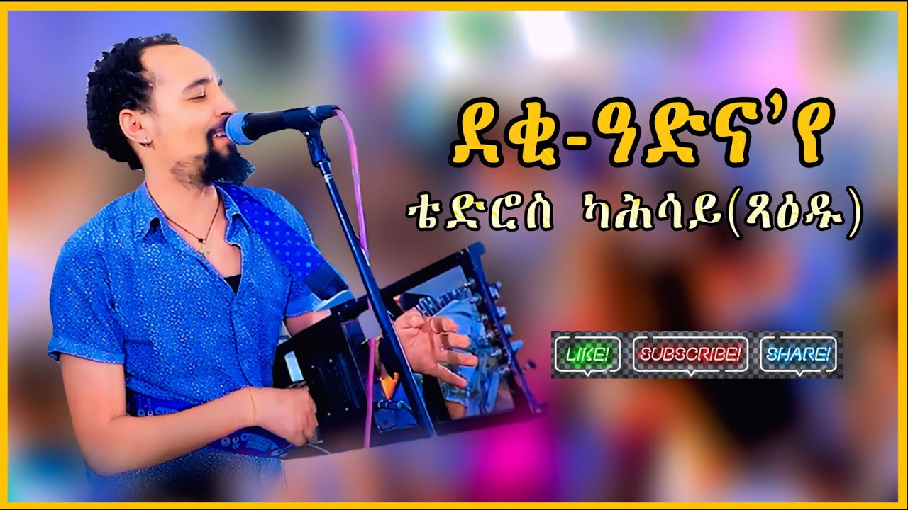 Eritrean Music Hot Guayla By Tedros kahsay ( xaedu) - YouTube