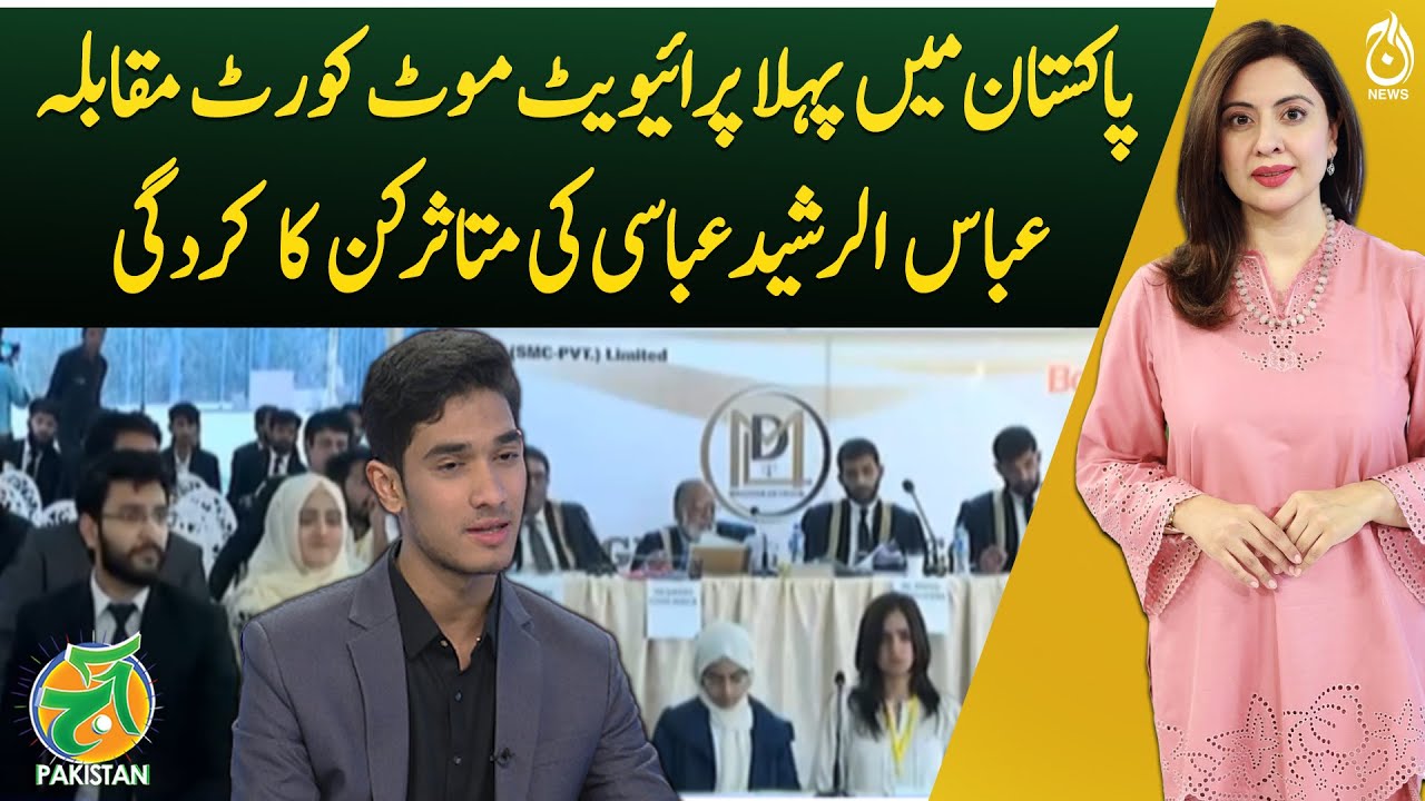 First Moot Court Competition in Pakistan, Abbas ul-Rasheed delivered an ...