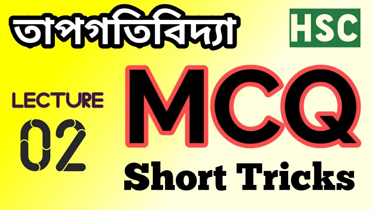 HSC Physics 2nd Paper Chapter 1 | তাপগতিবিদ্যা | MCQ Shortcut Tricks ...