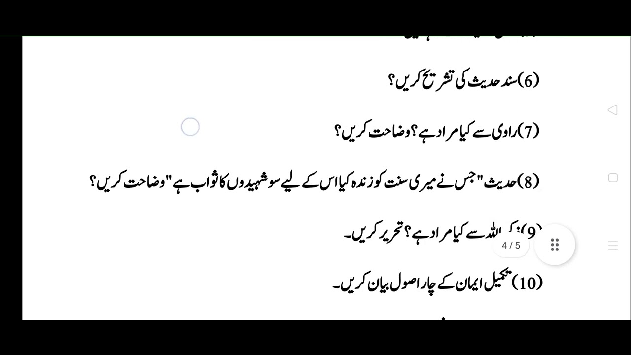 Islamiat class 9th Sindh board past paper - YouTube