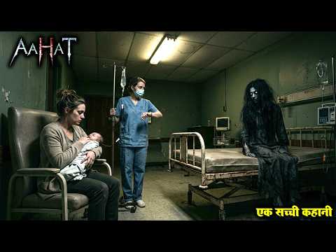 Aahat New Episode | Horror Show 2026 | Aahat New Episode 2026 | डर का असली एहसास | Aahat bangla