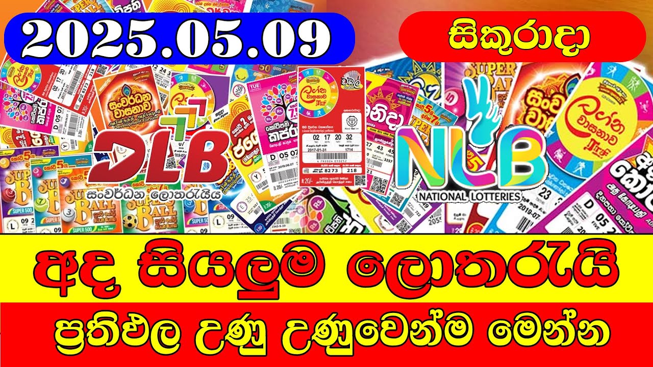 Today Lottery Result NLB DLB ලොතරය් දිනුම් අංක 2025 05 09 #Lottery # ...