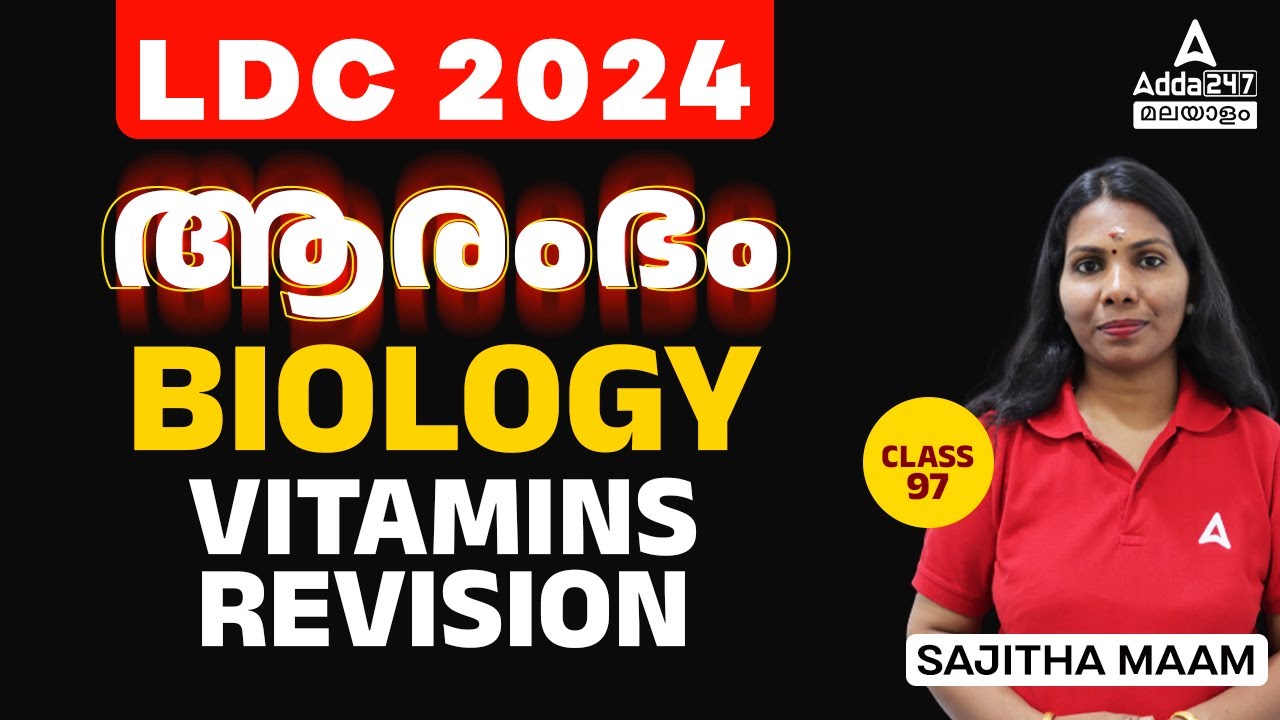LDC 2024 Preparation | LDC Biology Questions | Vitamins Revision by ...