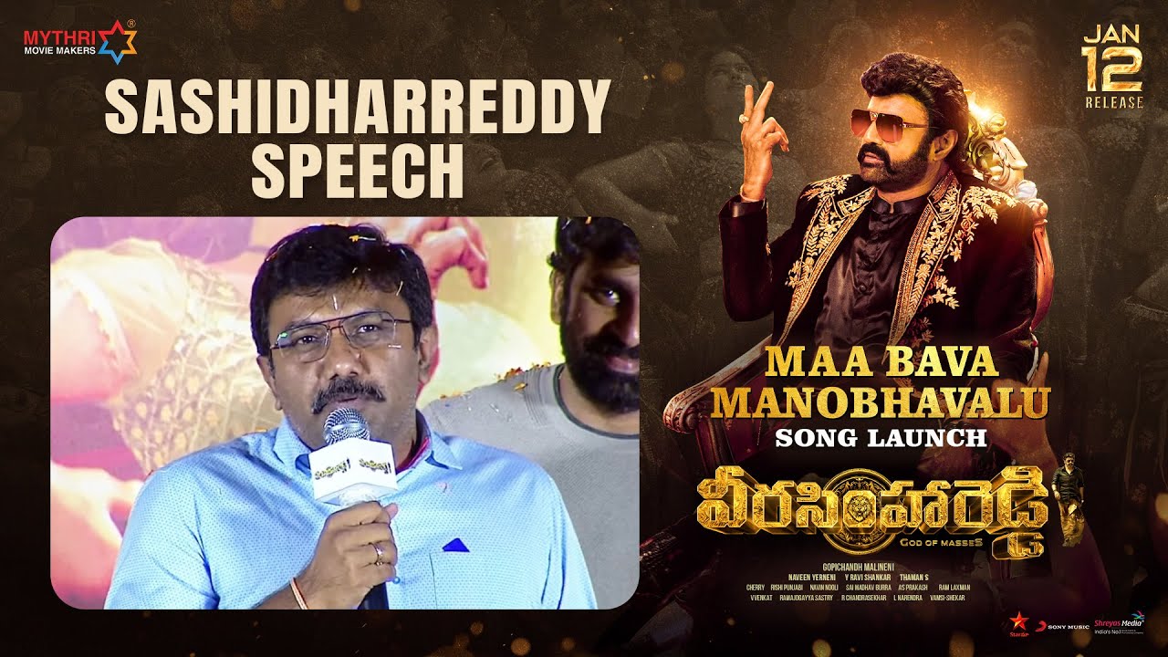 Sashidharreddy Speech | Maa Bava Manobhavalu Song Launch Event | Veera ...