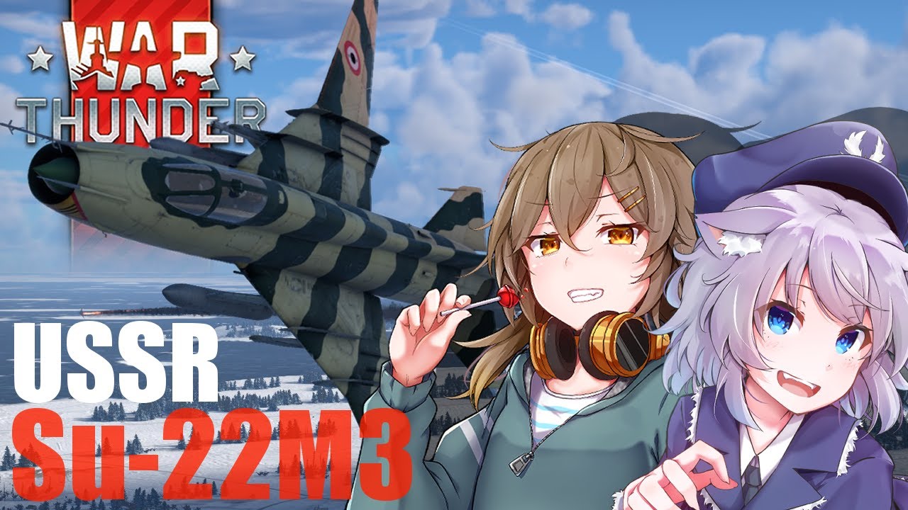 【WarThunder配信】Su-25に備えろ！【vtuber】 - YouTube
