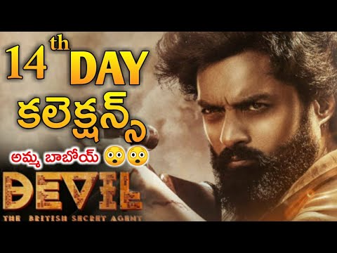 Devil 14th Day Collections | Devil 14th Day Box Office Collections | Devil Movie Collections |# ...