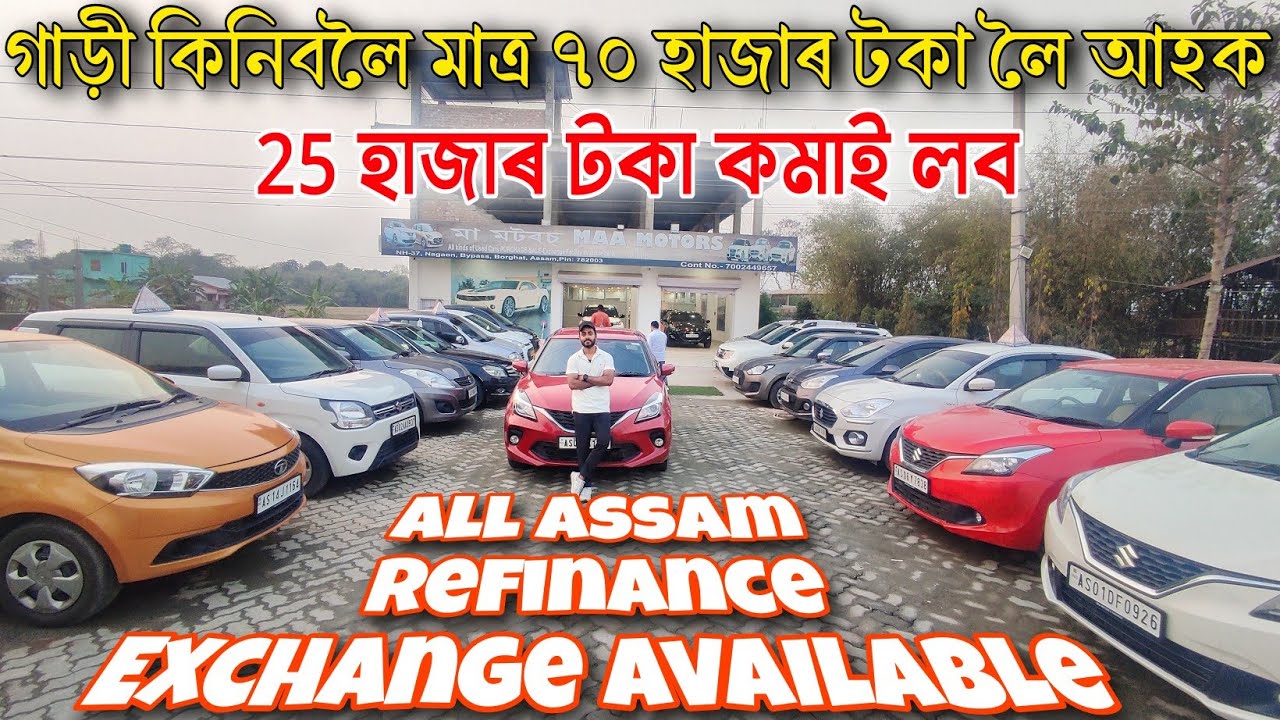 Second Hand Cars In Assam|2nd Hand Car In Assam|Assam Second Hand Car ...