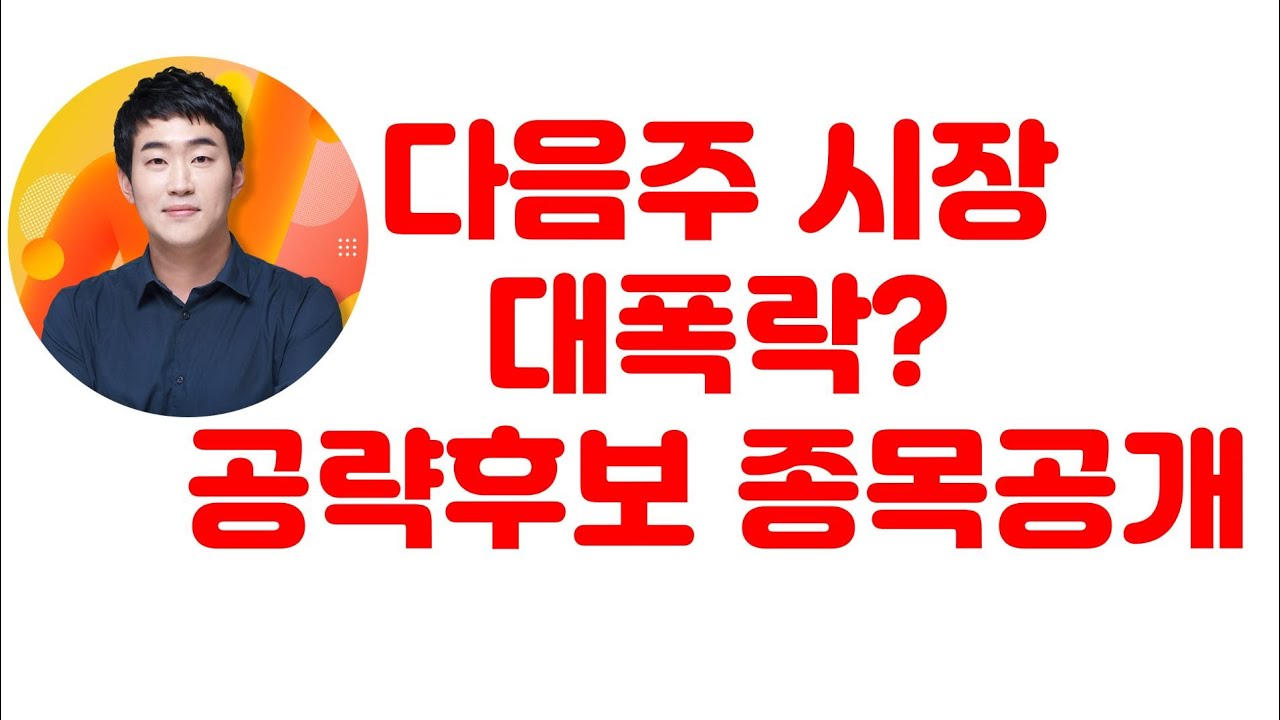 휴마시스 삼성전자 나노엔텍 에이스테크 케이엠더블유 동국sandc 서진시스템 빅택 쌍용차 씨젠 유니슨 Sk케미칼 유니온머티리얼 오이