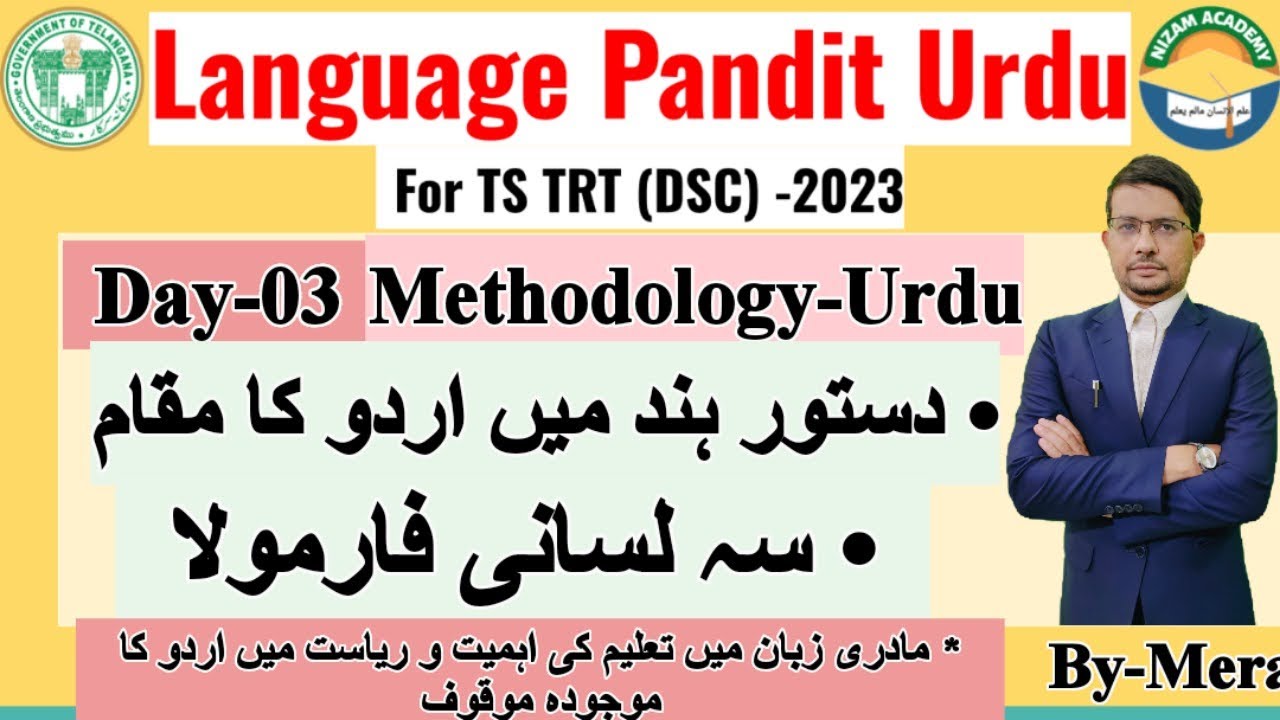 03 Three Language Formula In Urdu Methodology Urdu 03-three-language-formula-in-urdu-methodology-urdu