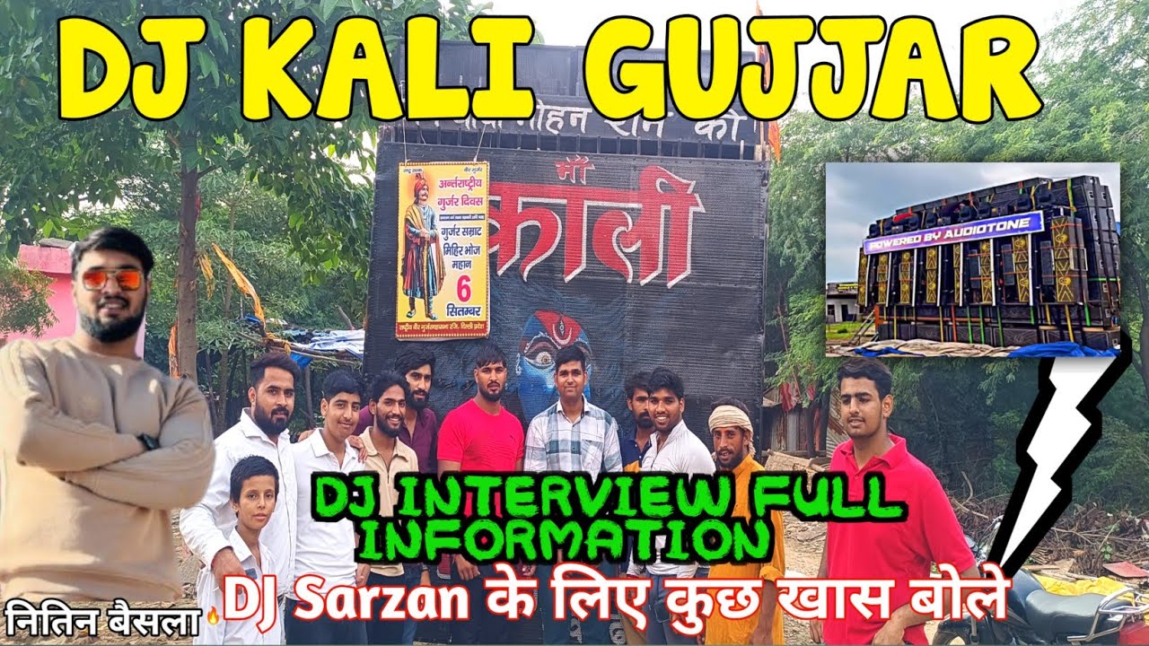 DJ Kali Gujjar - Exclusive interview Dj Information - डीजे की गाड़ी में ...