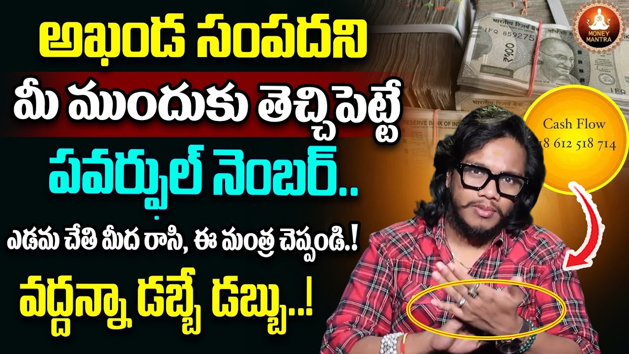 Vibrant Vamsi: Powerful Money Attracting CODE | 318 , 612 ,518 ,714 ...