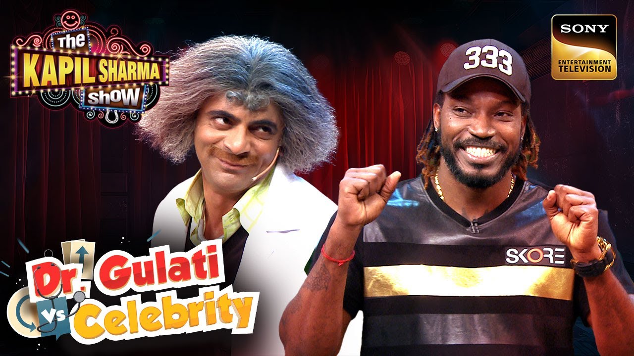 Dr. Gulati ने किया Chris Gayle का Heart Purity Test | The Kapil Sharma ...