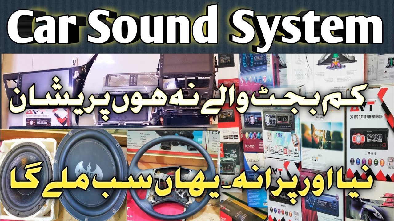 Car Sound System | Car Sound Effect | Ahtisham Views - YouTube