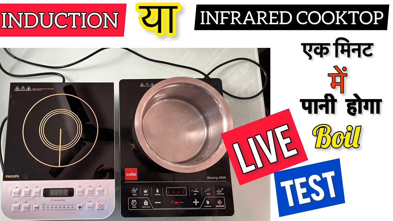 INFRARED Vs INDUCTION Live Compression Video Shoot ||2000w Cooktop ...