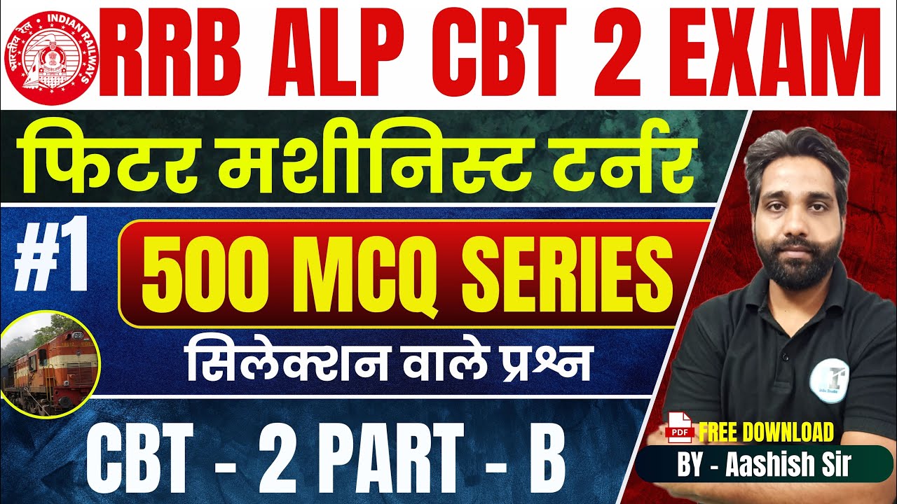 RRB ALP Fitter Machinist Turner Trade Part B 500 MCQ Series - 1 | RRB ...