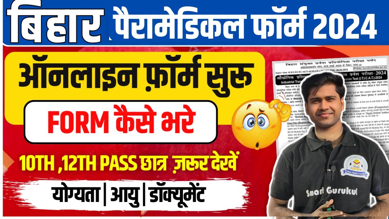 bihar paramedical form 2024| paramedical form fill up 2024 | Bihar ...