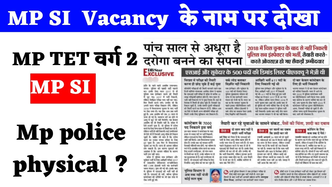 Mp si vacancy 2023 | mp police physical date 2023 | mp consteble ...