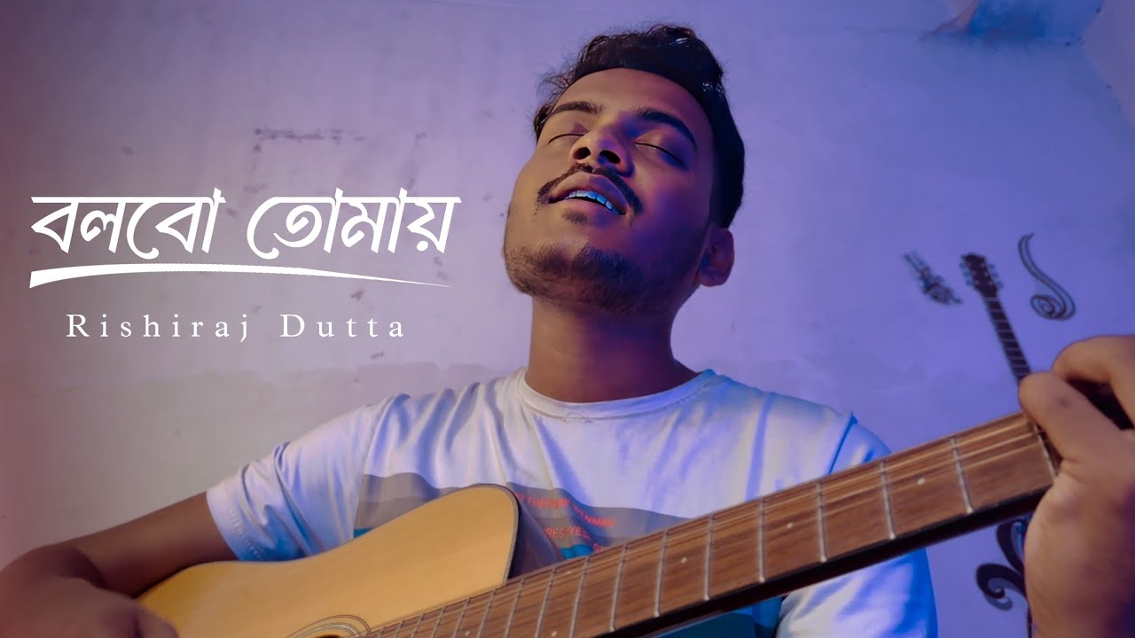 Bolbo Tomay (বলবো তোমায়) | Sathi | Jeet | Priyanka Trivedi || Rishiraj Dutta || Cover - YouTube