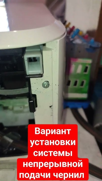 Вариант установки системы непрерывной подачи чернил на принтер Canon MG ...