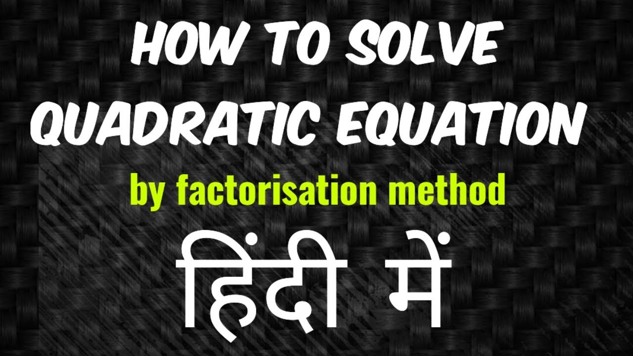 how to solve quadratic equations by factorisation method - YouTube