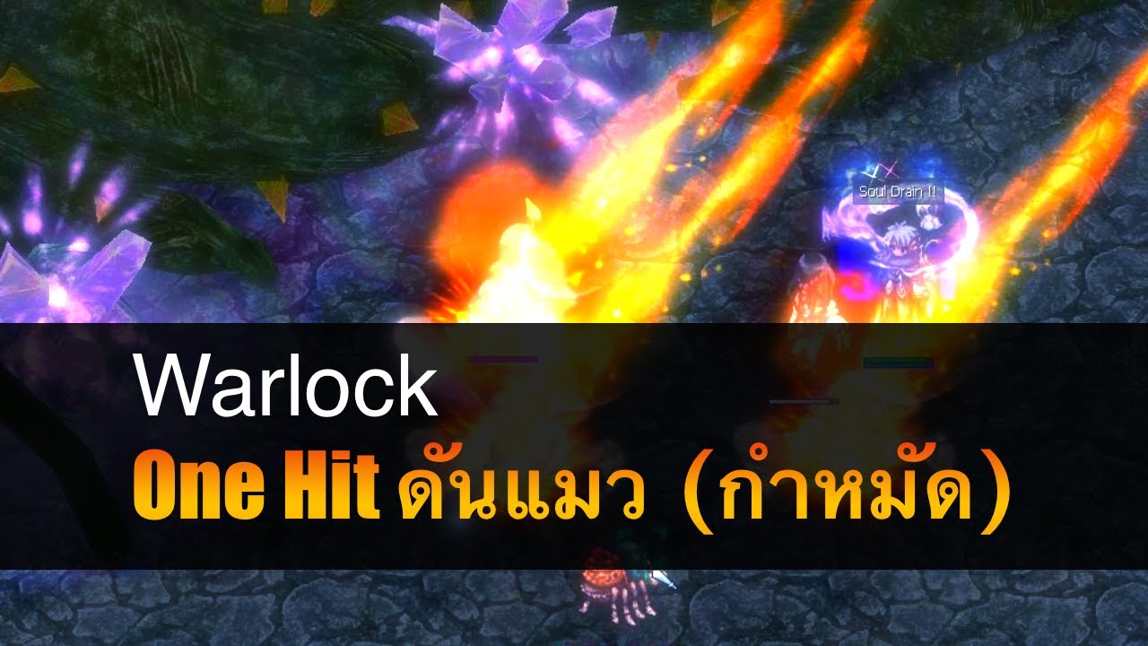 Warlock One Hit ดันแมว (กำหมัดแล้วกำเงินอีก) | Ragnarok Online GGT ...