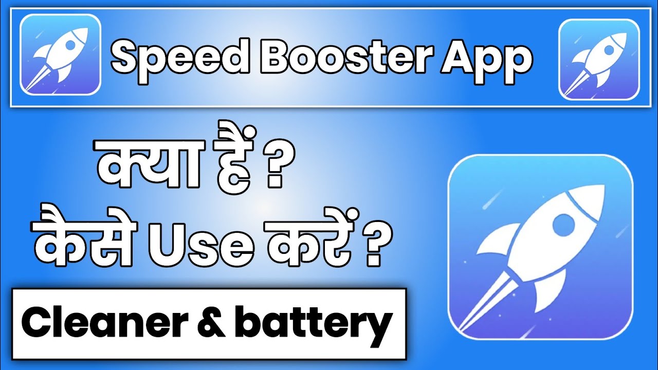 Speed Booster App Kaise Use Kare !! How To Use Speed Booster App - YouTube