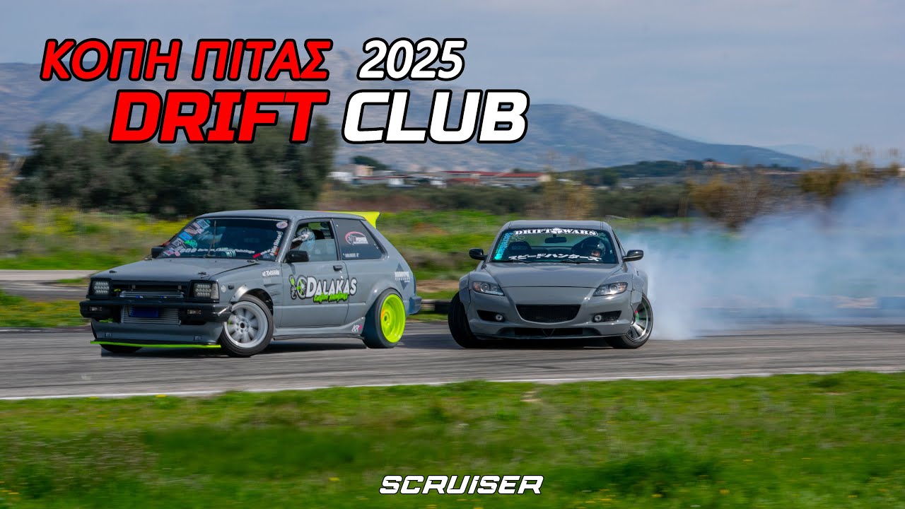 Κοπη πιτας DRIFT CLUB 2025 | 20 ΧΡΟΝΙA DRIFT CLUB | @scruiser - YouTube