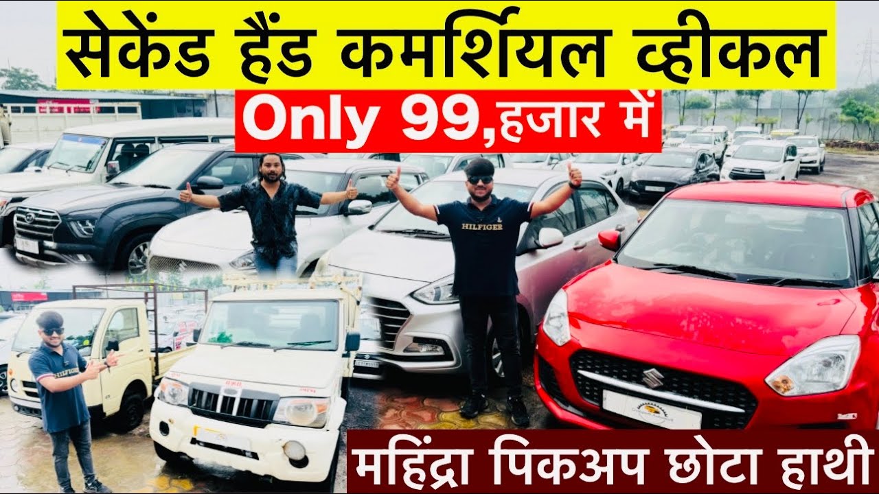 COMMERCIAL VEHICLE CHOTA HATHI 2ND HAND | SWIFT | CRETA | BOLERO ...