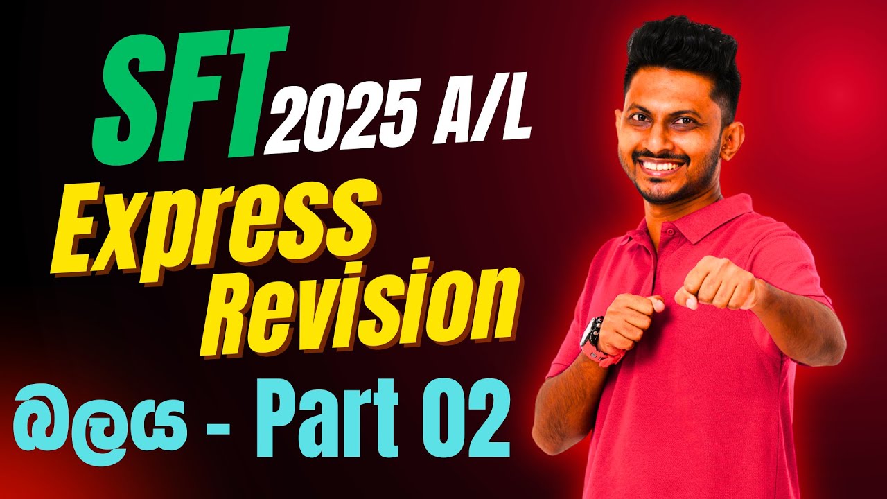 SFT || 2025 A/L || Express Revision || Balaya || Part 02 || Sandun Priyankara - YouTube