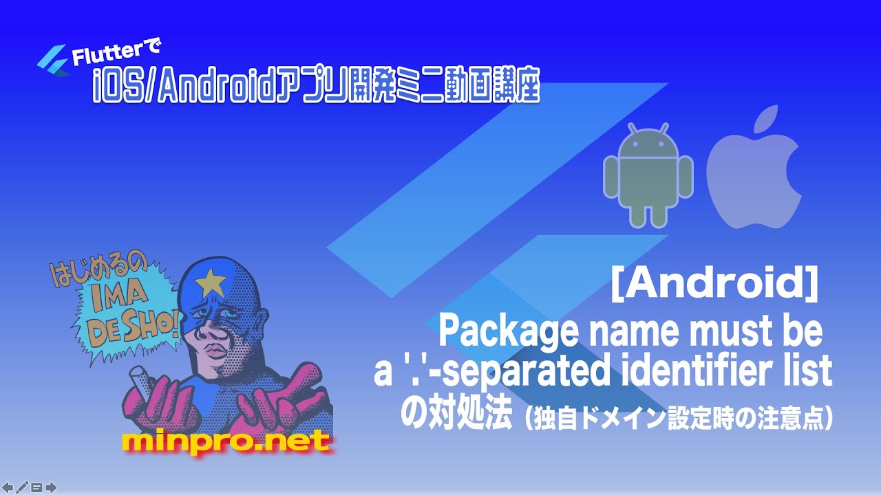 Flutter Android Package Name Must Be A separated Identifier List flutter-android-package-name-must-be-a-separated-identifier-list