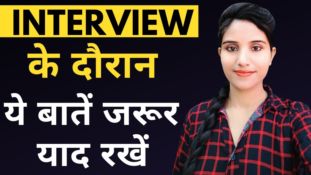 6 Best Job Interview Tips For Freshers in Hindi | Best Tips For Job ...
