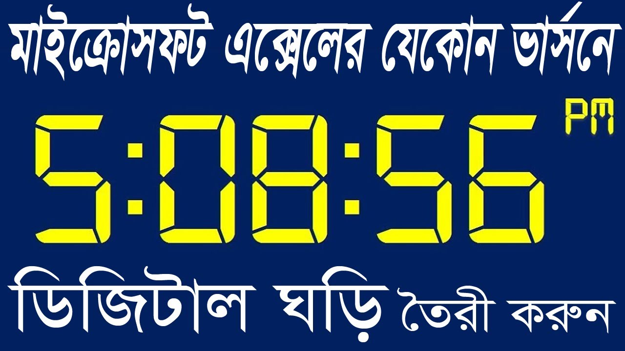 How To Create Digital Clock In Microsoft Excel Digital Clock In Excel How To Create Digital Clock In Microsoft Excel Digital Clock In Excel