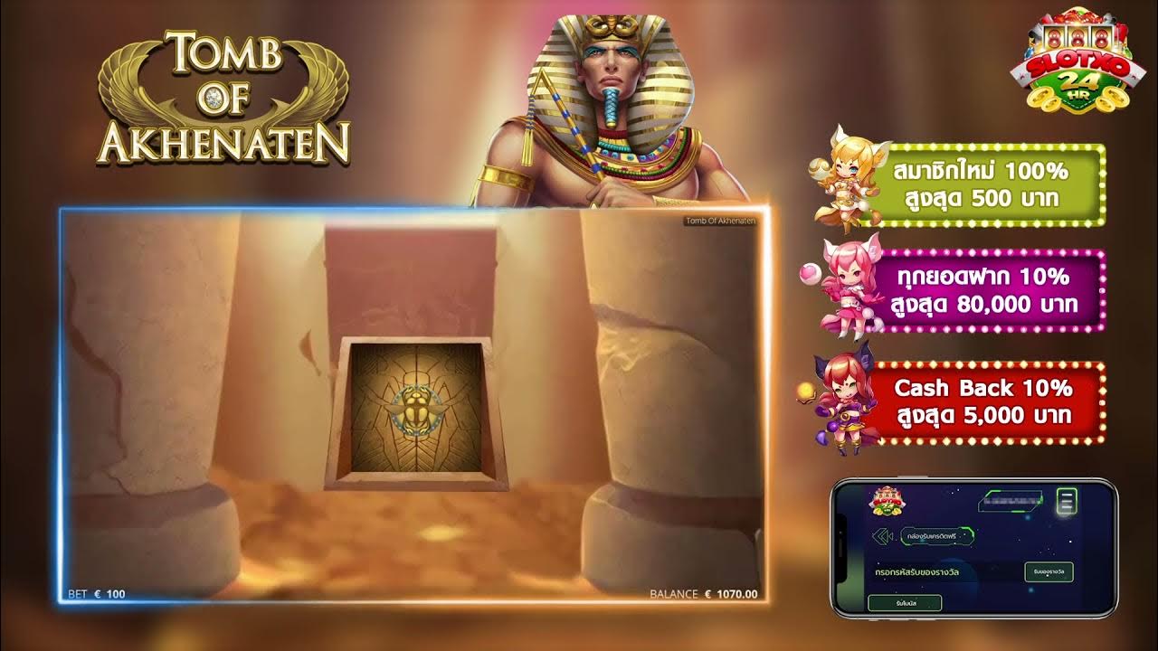 Slotxo24hr แจกโค้ด - YouTube