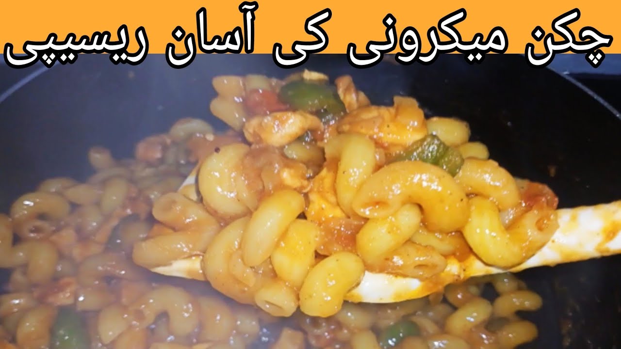 How to make chicken mecroni | Quick and Delicious Mecroni recipe ...