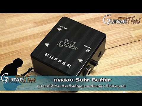 review Suhr Buffer by www.Guitarthai.com - YouTube