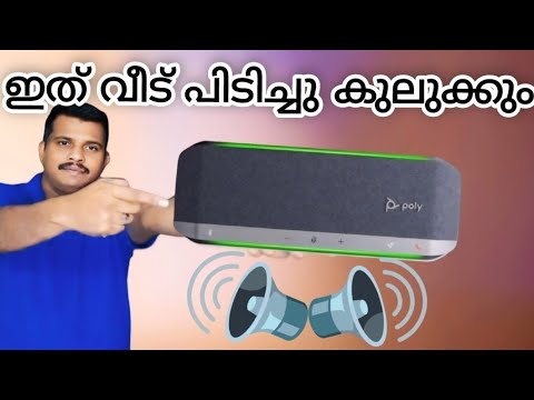 Poly sync 40 review | poly sync 20 | best bluetooth speakers 🔊📢📣 #polysync40 #MazhavilAS #howto ...