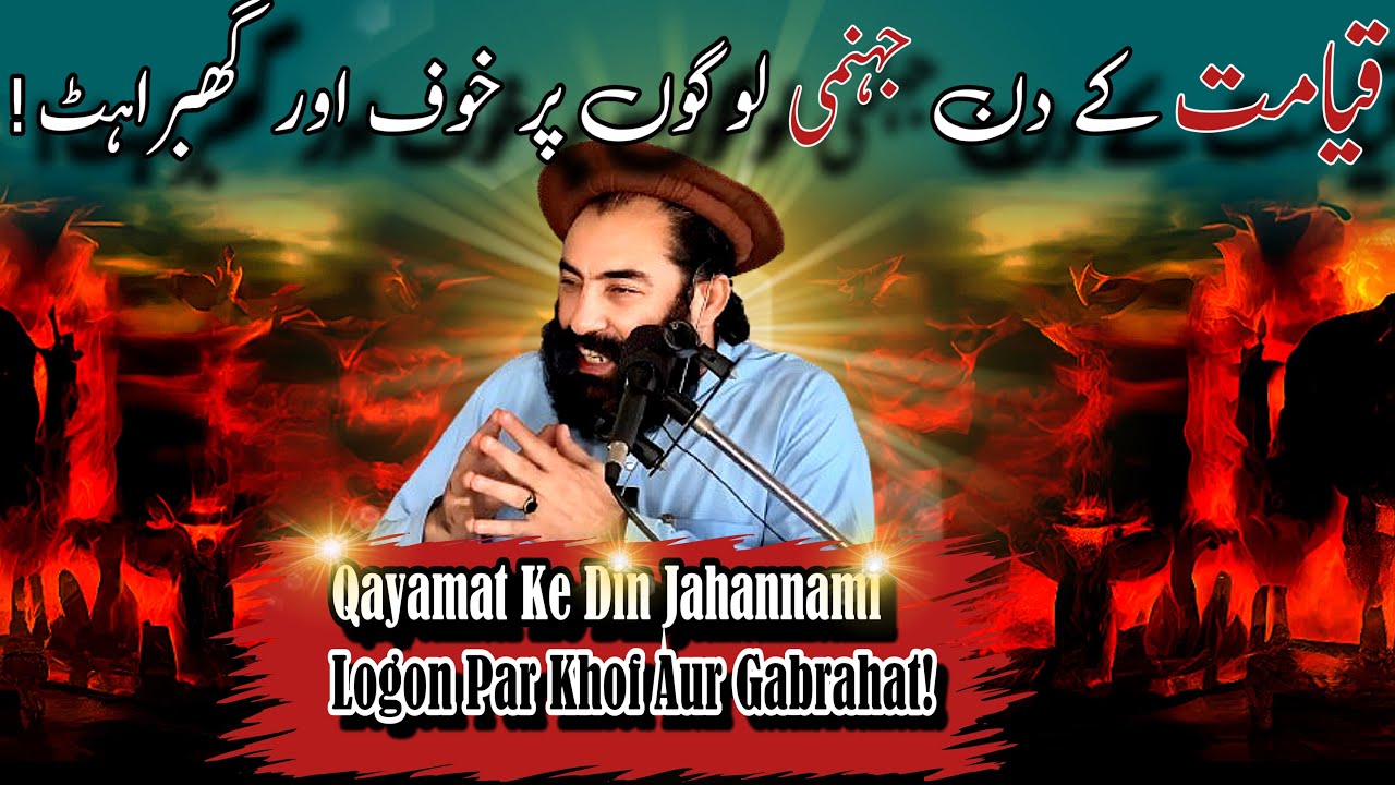 Qayamat Ke Din Jahannami Logon Par Khof Aur Gabrahat! | Mufti Munir ...
