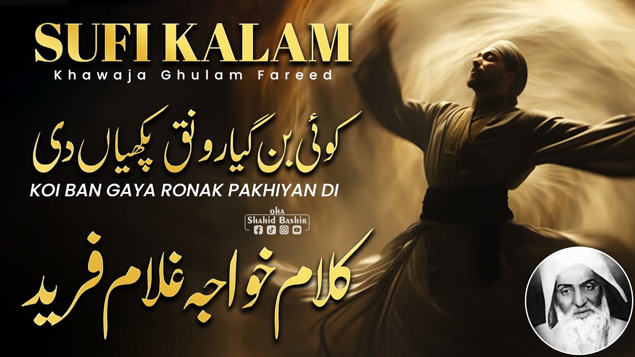 Koi Ban Gaya Ronaq Pakhiyan Di - Sufi Kalam - Kalam Khawaja Ghulam ...