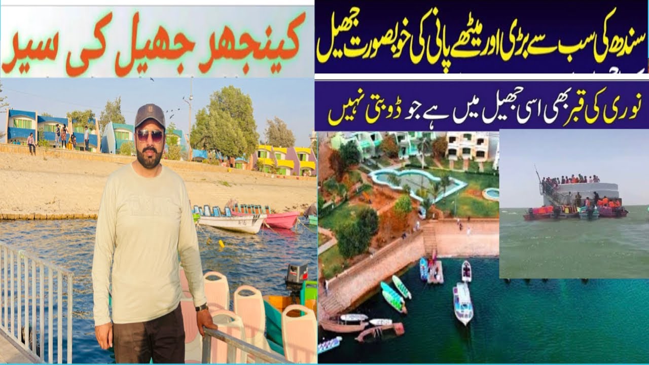 Keenjhar Lake | karli Jheel Tourist Spot | keenjhar Lake Resort Thatta ...