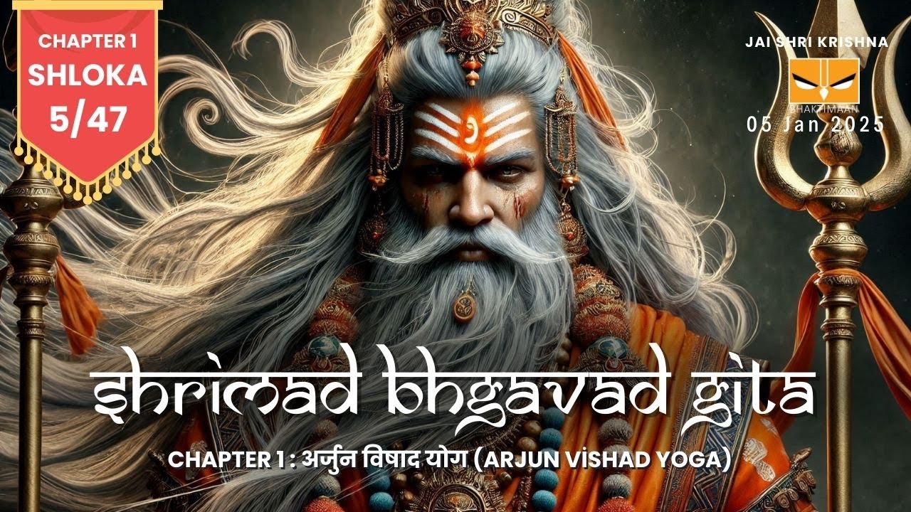 Shloka 05 (Chapter 1) | Shrimad Bhagavad Gita | अर्जुन विषाद योग (Arjun ...