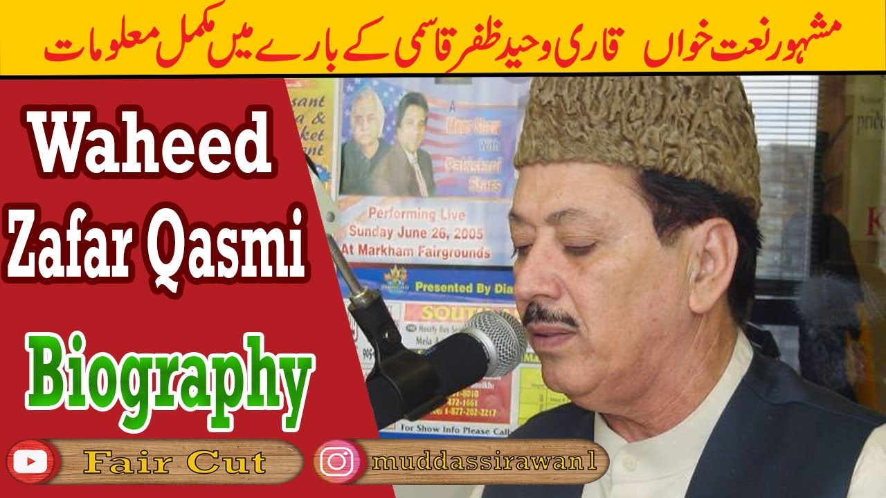 Qari Waheed Zafar Qasmi | Complete Biography | @faircutofficial - YouTube