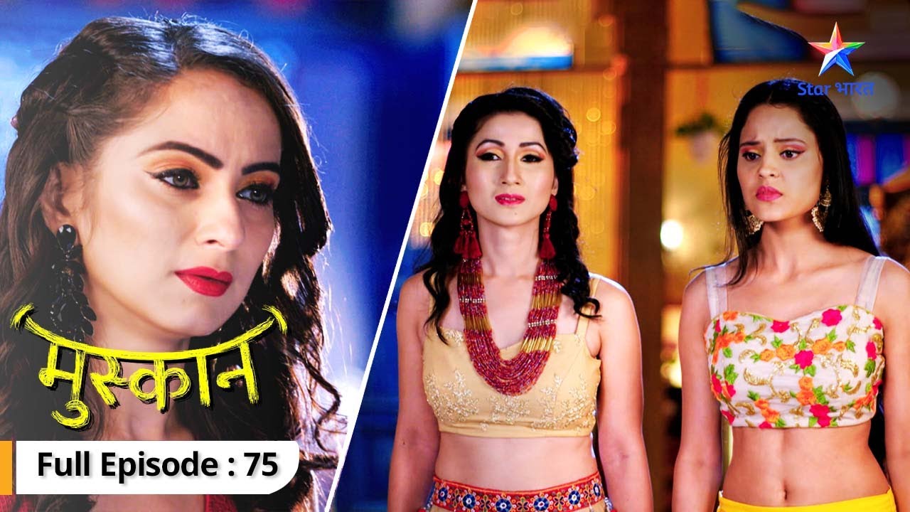 FULL EPISODE 75 | Muskaan | Muskaan aur Sapna ki kidnapping | मुस्कान # ...